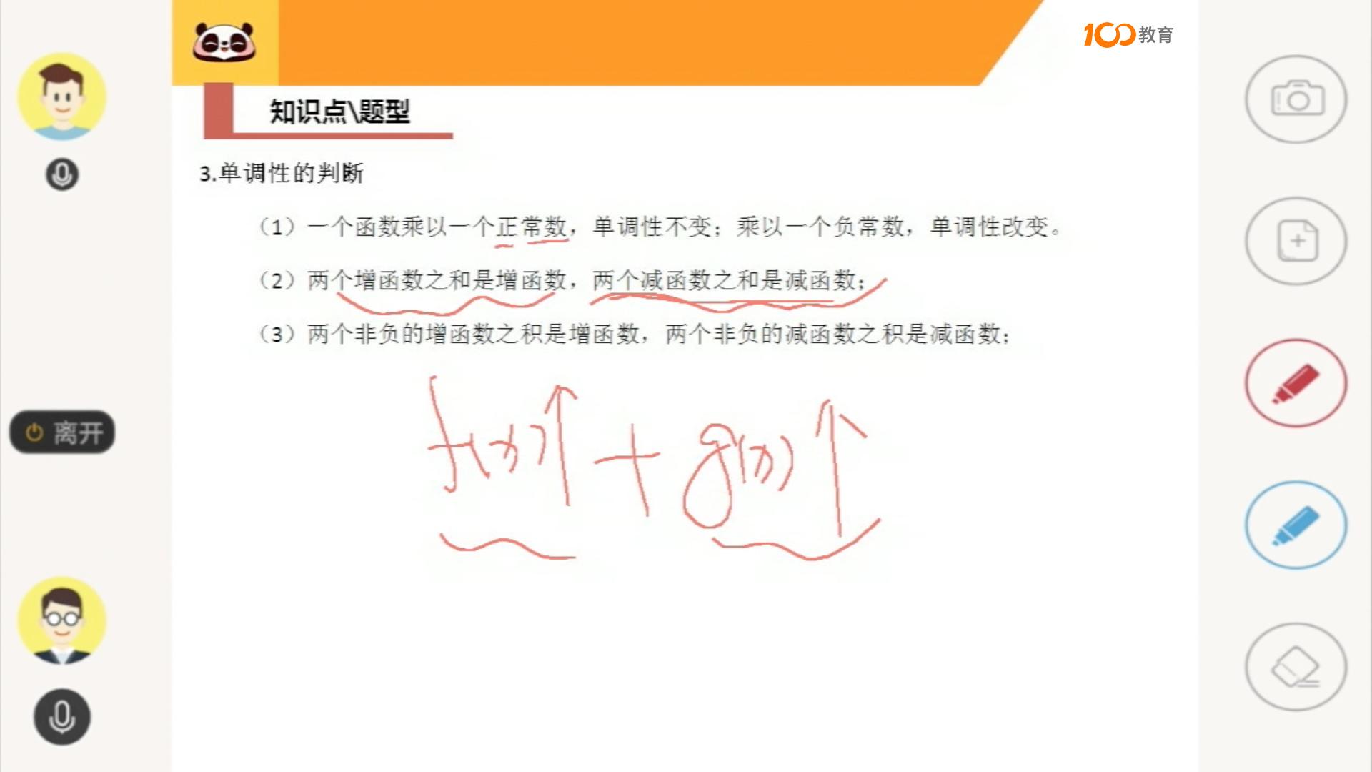 ...利用一道函数题目,让你熟练掌握函数的多种性质,学会综合运用函数...