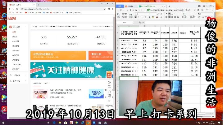 10月13日准备打卡,妻子艾米正好发视频给我,咱们来个微信直播吧
