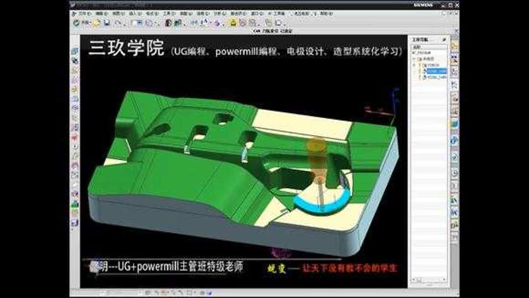 UG编程:今年做编程,就靠它了!