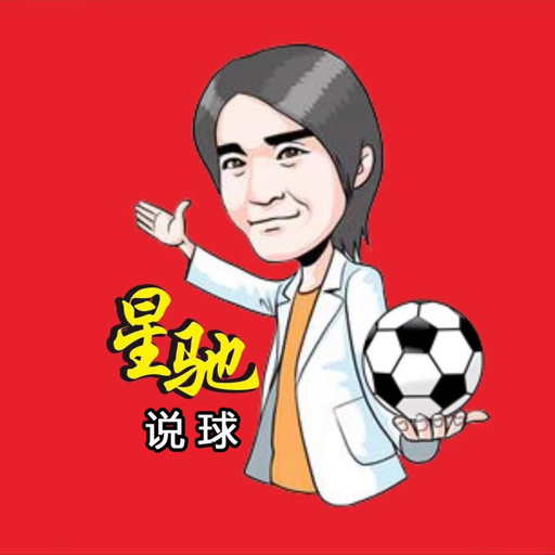 影驰说球 