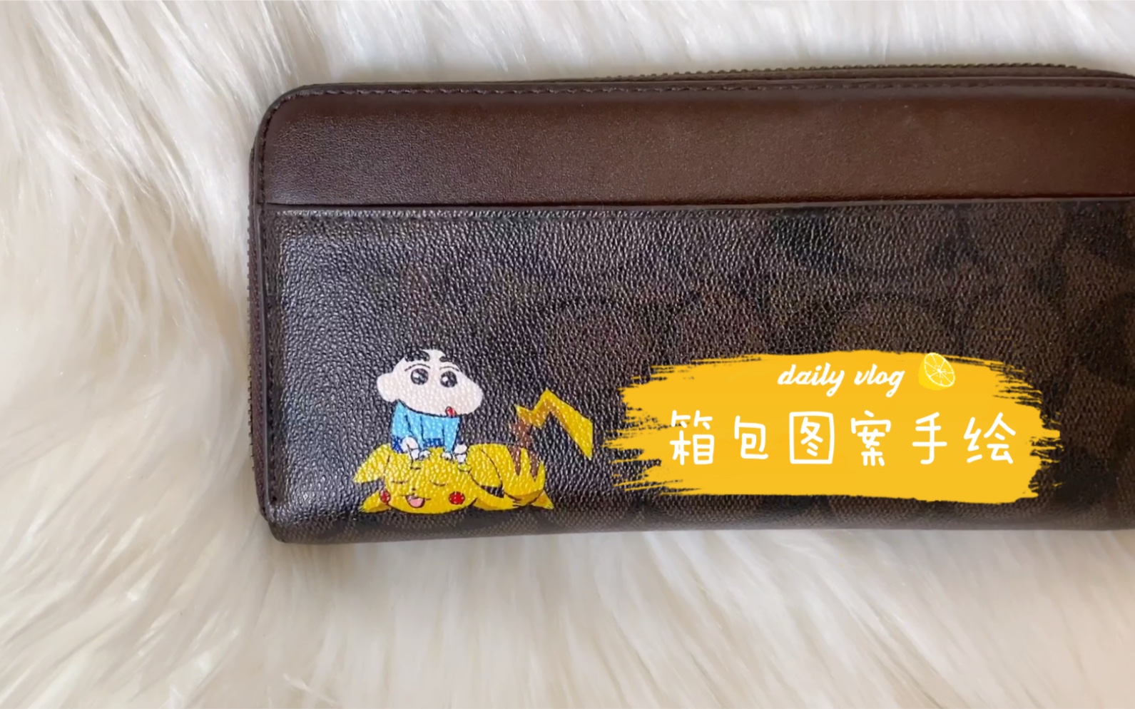 钱包X蜡笔小新X皮卡丘 手绘图案