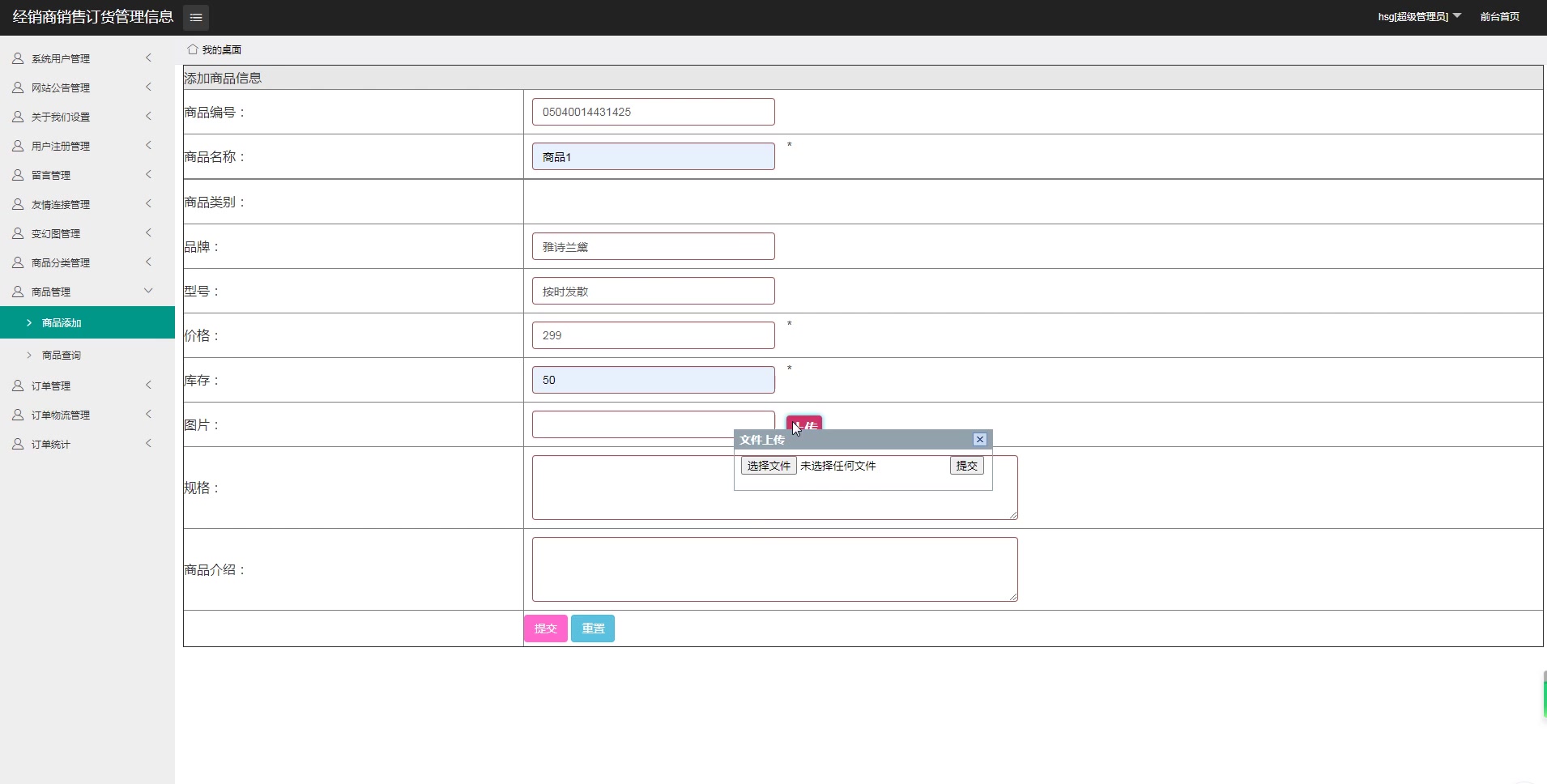 Spring+Spring MVC+MyBatis的经销商销售订货管理信息系统—毕业...