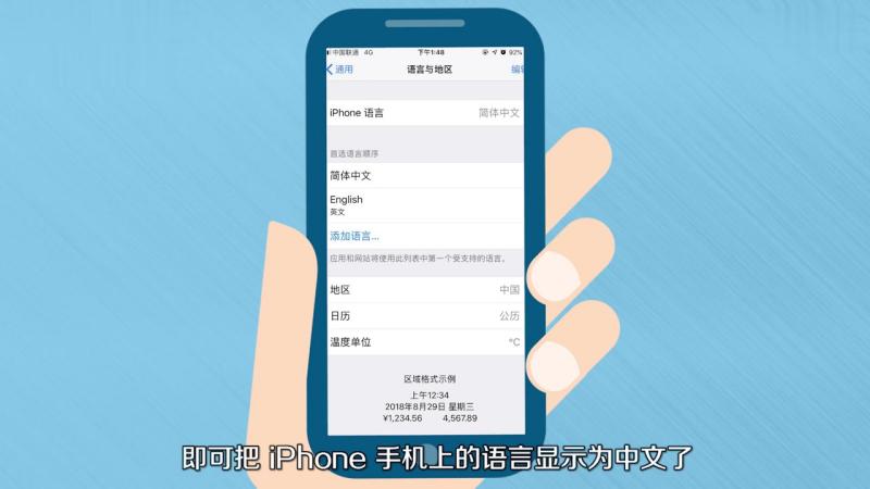 苹果6升级变成英文怎么办