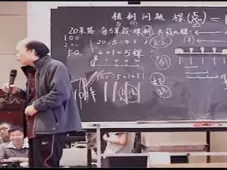 观摩课:四年级《植树问题》【俞正强】4(华东六省一市第十六届小学...