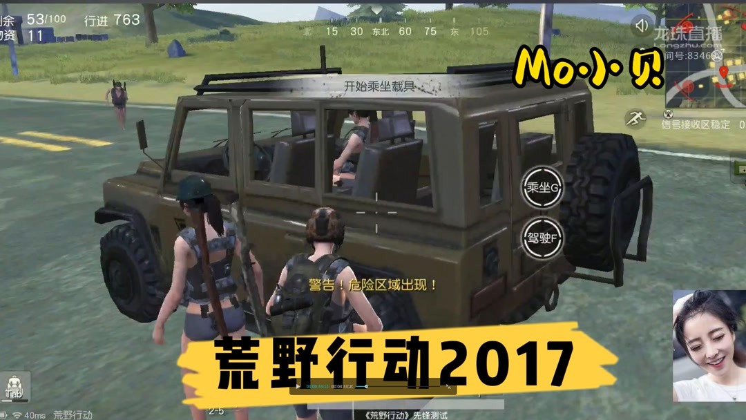荒野行动:后面的删了,这帮路人队友真的要气死我了