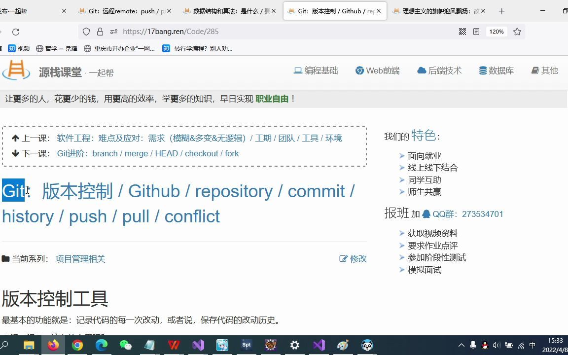 【复习】:git基本操作
