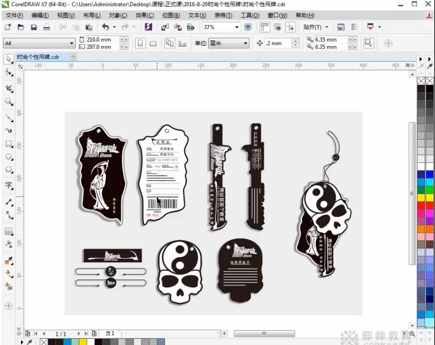 CDR教程平面广告时尚吊牌设计