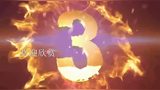 三维倒计时开场片头素材12883