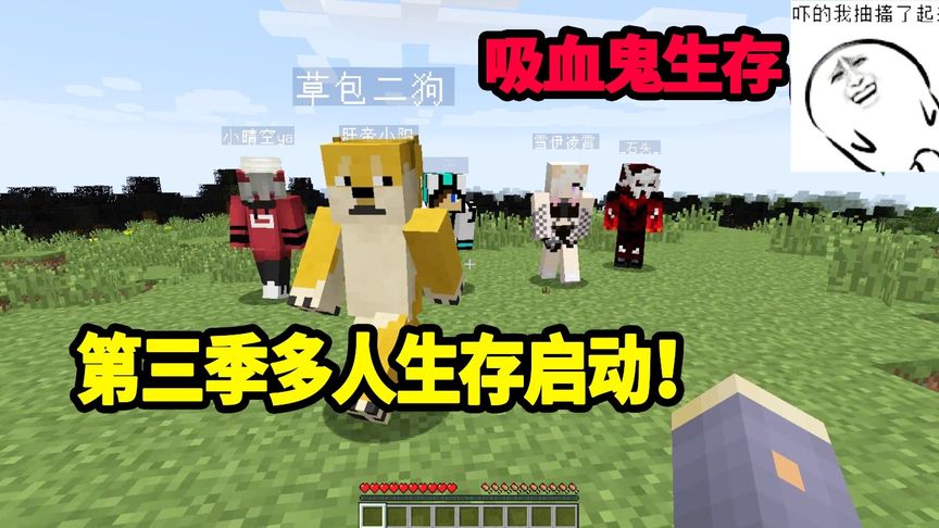 我的世界吸血鬼生存01:降临吸血鬼大陆面对猎人和吸血鬼,选择?