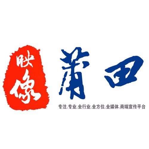 映像莆田