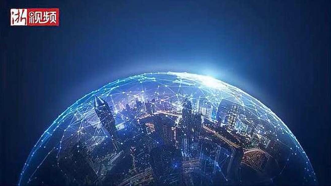 中国工程院院士邬江兴:没有数字安全底座,数字经济并不牢靠