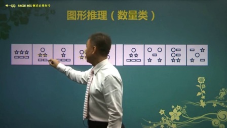 判断推理(蔡金龙)-06