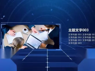 企业产品商务展示宣传片