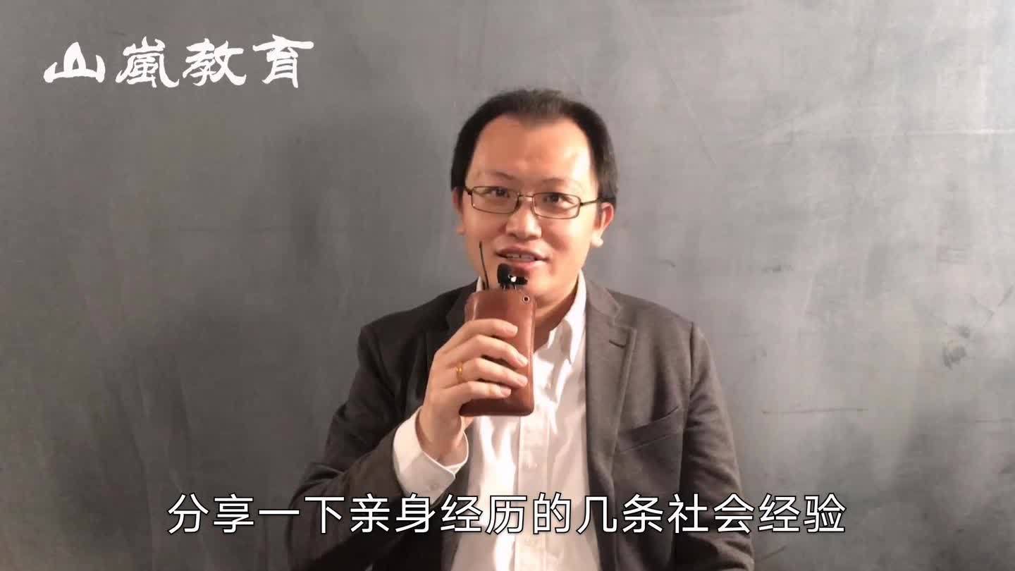 分享5条非常实用的社会经验,看看有你没有踩过坑