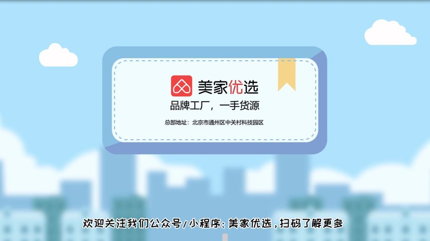 #美家优选 全新企业宣传片出炉! 助力中国家居产业数字化升级