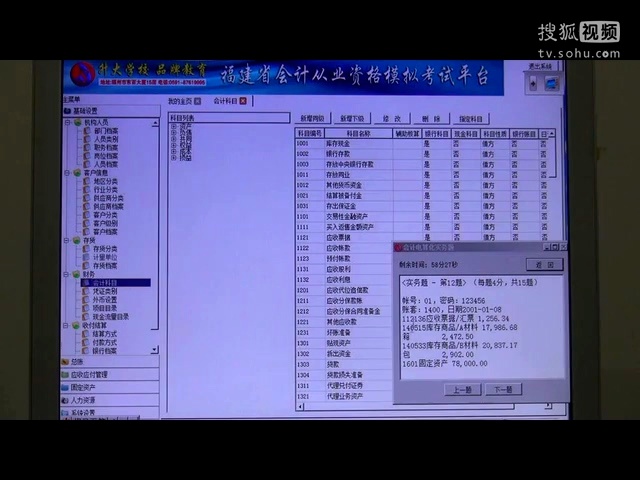 【南平会计招聘_最新招聘会计信息】 - 南平赶集网05集
