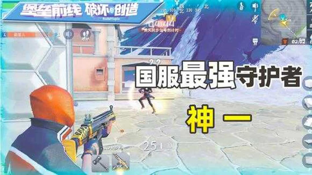 堡垒前线:邪恶电脑人钓鱼真人,守护者适时出击,全给打趴下了!