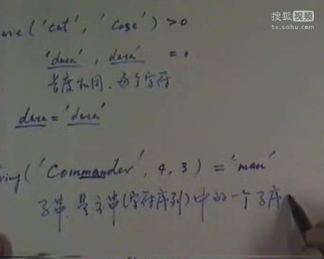 清华大学 数据结构全套视频教程共48讲 严蔚敏敏10