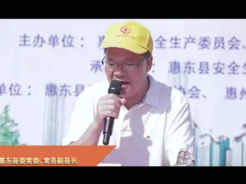 惠东县2019年安全生产宣传咨询日