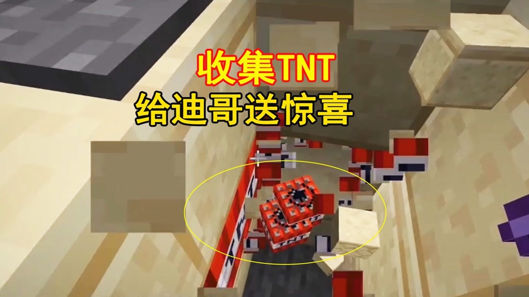 我的世界1.17联机45:寻找沙漠神殿,收集TNT,我要给迪哥送惊喜