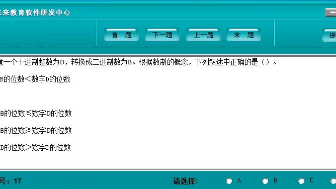 全国计算机等级考试