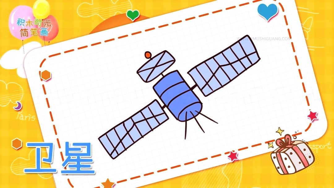 交通工具简笔画大全,画卫星简笔画,积木时光简笔画