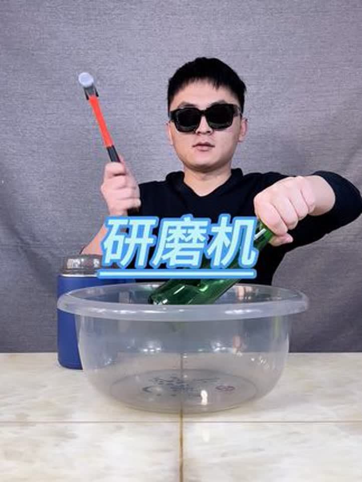 这个研磨机能打酒瓶子?果真吗?#测评 #研磨机 #磨粉机