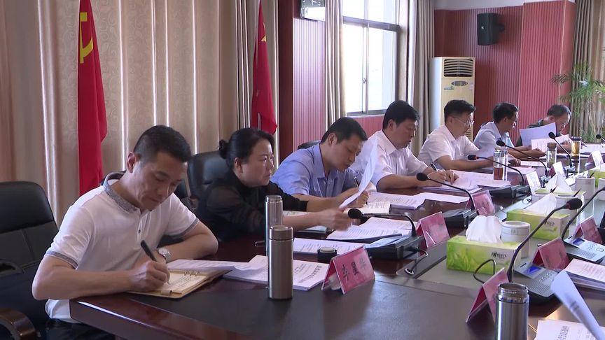 县委全面深化改革委员会第五次会议召开