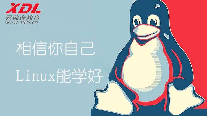 兄弟连新版Linux视频教程 第十五章 15.3 启动管理-系统修复模式