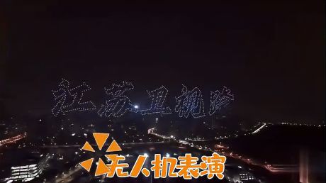 2021江苏卫视跨年晚会官宣!豪华阵容加无人机表演引期待