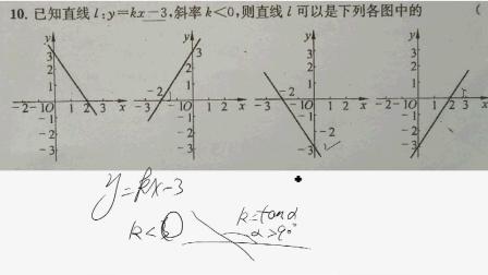 中职数学复习-7