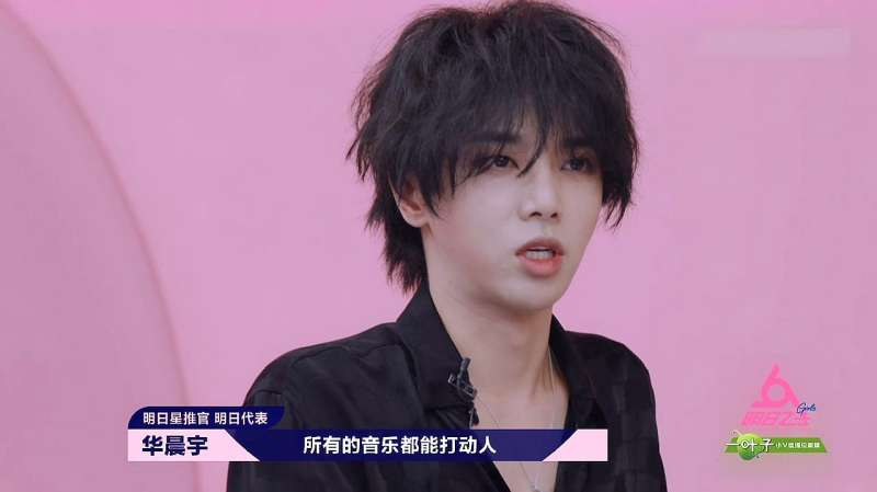 苏北北对音乐有疑问,到底无词歌曲打不打动人呢,听听华晨宇这段