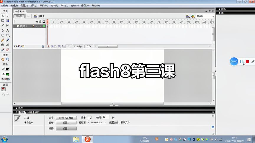 flash一些调整工具