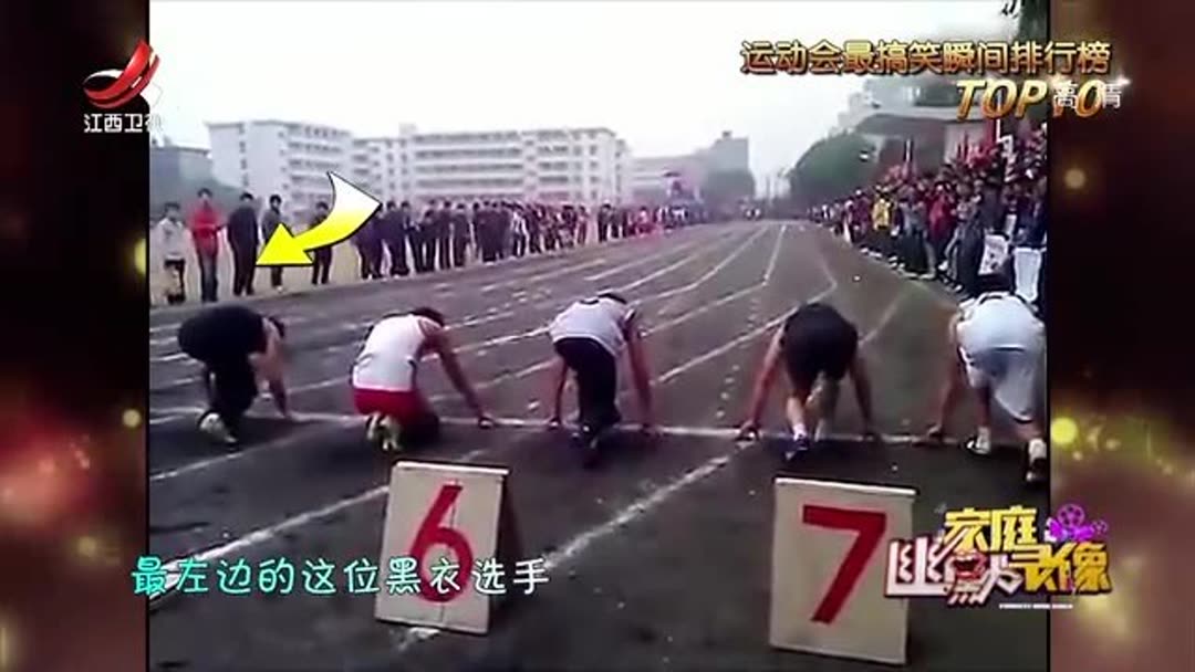 运动会最搞笑瞬间排行榜TOP10