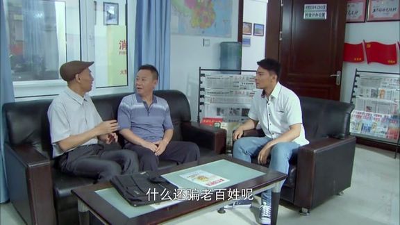 村会计想欺骗老百姓被村支书一顿教训,大快人心