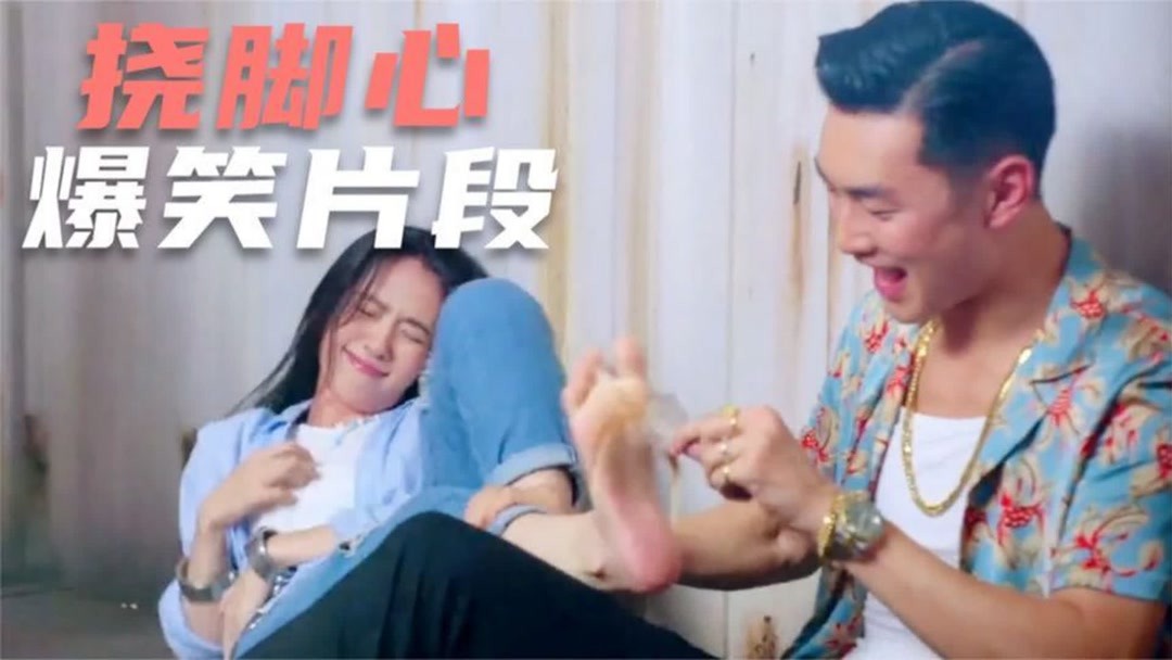 那些爆笑挠脚心合集:羽毛笔一出手挠上脚心,就没有它撬不开的嘴