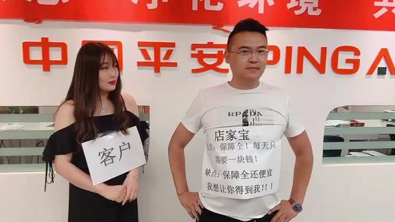 中国平安财险店家宝～商户朋友们值得拥有
