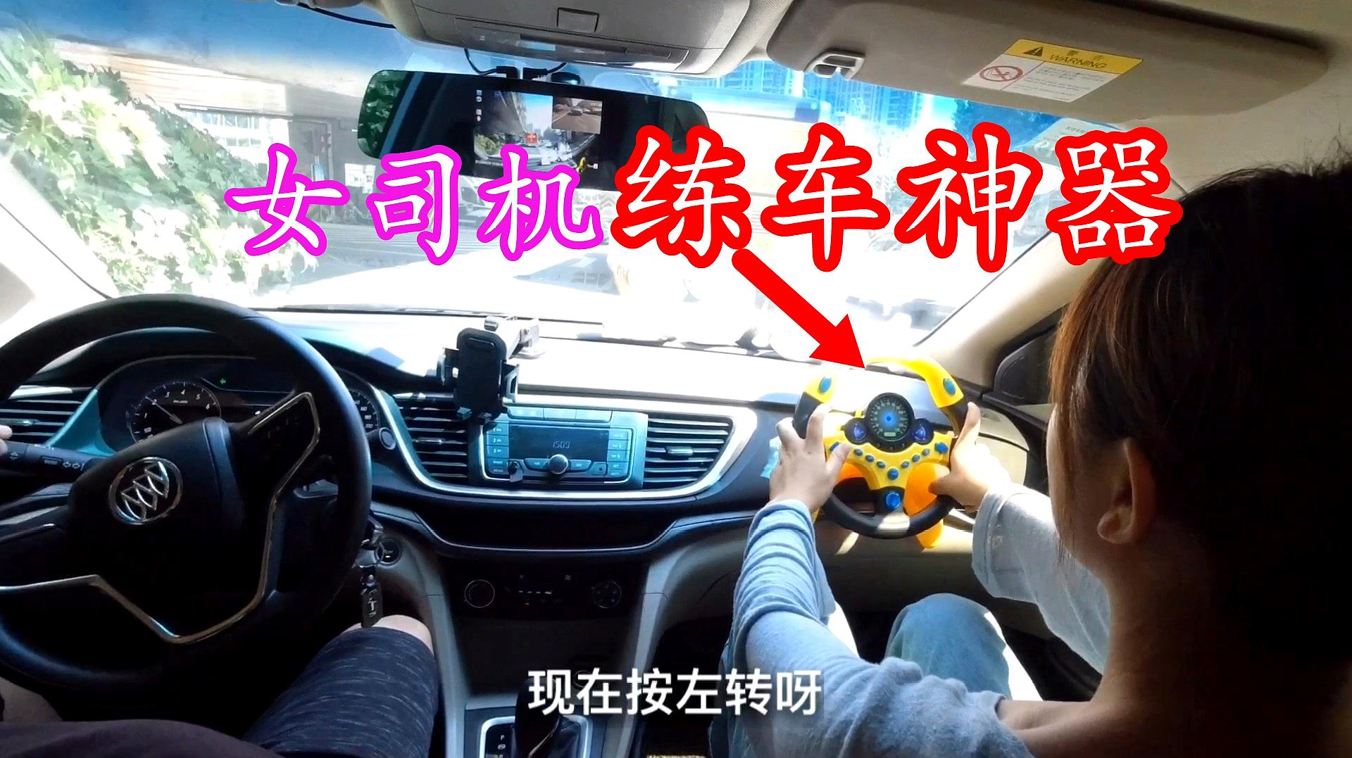 开箱测评53元方向盘模拟器,装在副驾驶上给女司机练车,效果咋样
