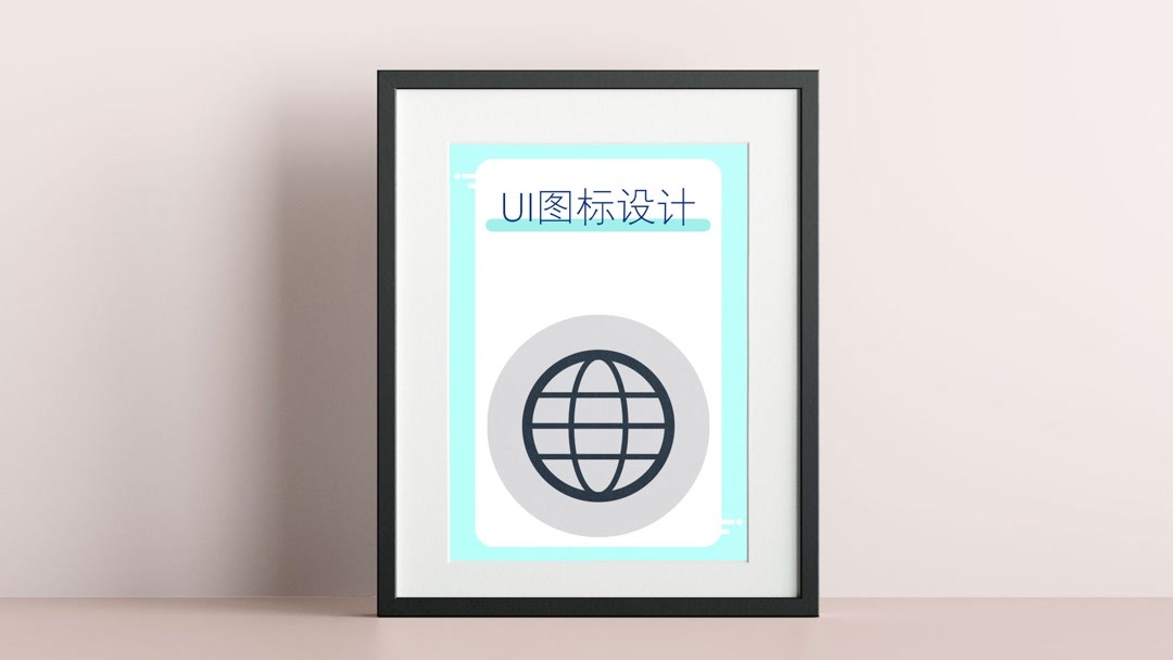 3分钟搞定浏览器icon,零基础学ui设计,ai实战练习教程