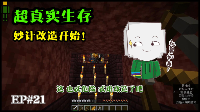 我的世界超真实生存21:有了治疗药水地狱就安全了吗?想太多