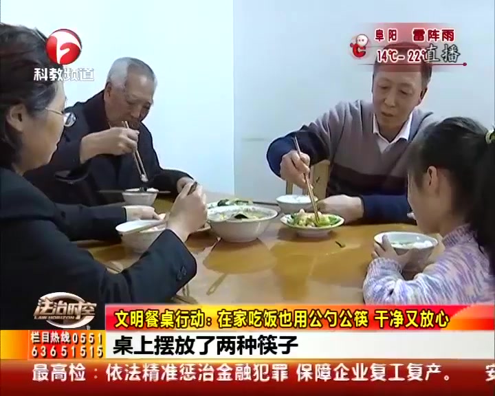 文明餐桌行动:在家吃饭也用公勺公筷,干净又放心!