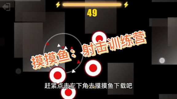 #摸摸鱼 #使命召唤手游 #fps #射击训练营 #cs #和平精英 #射击