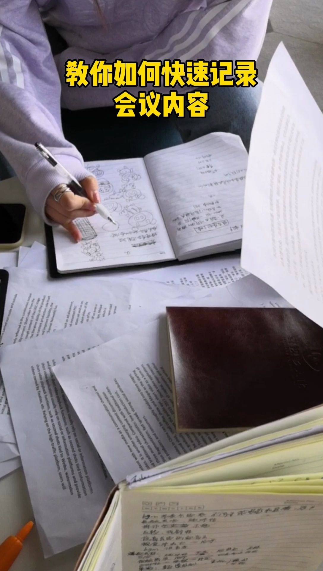 会议录音怎么转文字啊?让我来教你