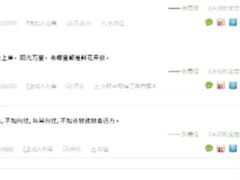 【小丝】分享❀从你的全世界路过❀经典语句P2