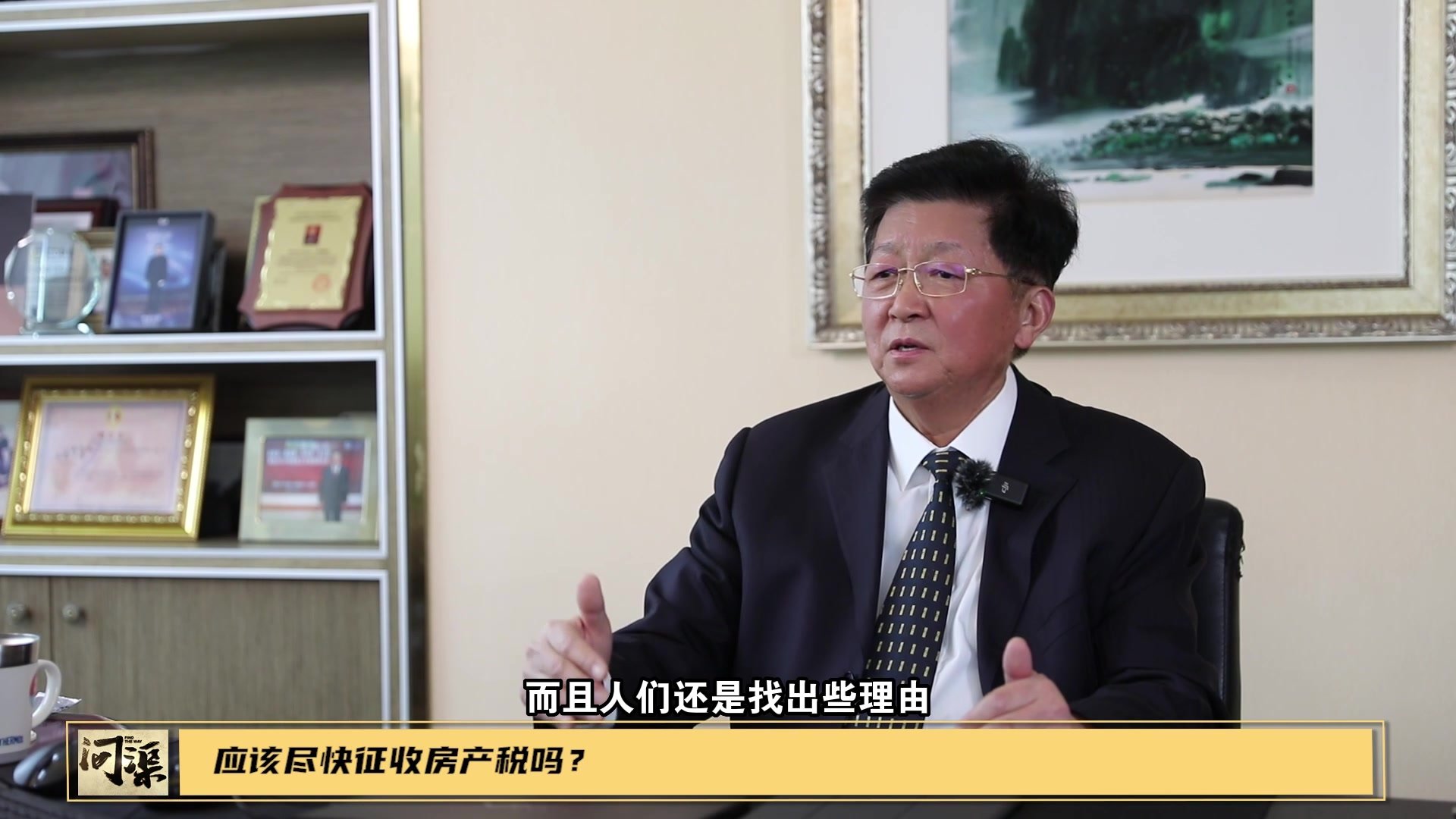 应该尽快征收房产税吗?