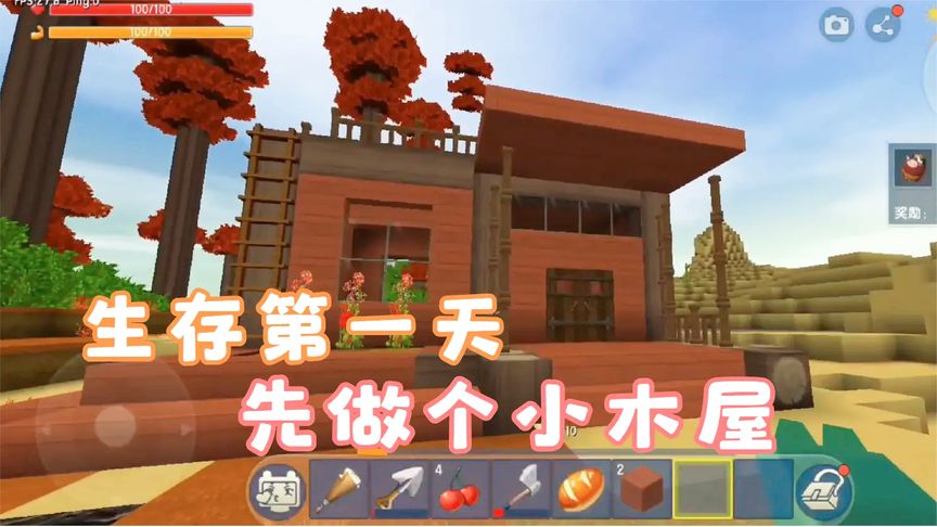 迷你世界生存1:生存住山洞?花十分钟,做个精致小木屋吧!