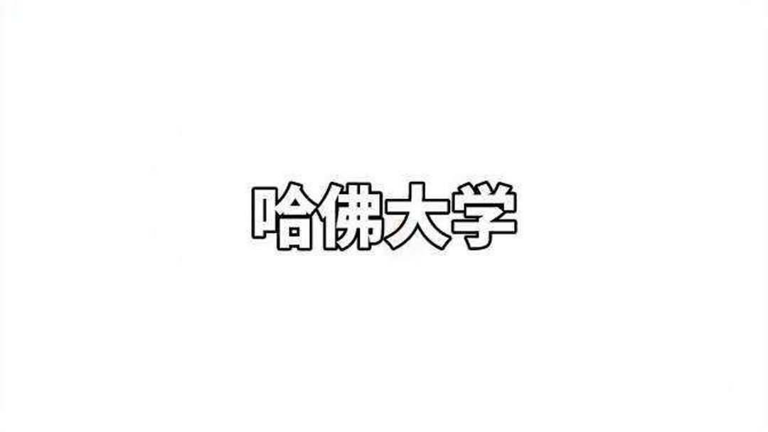 我的世界:因为玩了MC哈佛大学要来抓我,我不想上学我要逃跑!