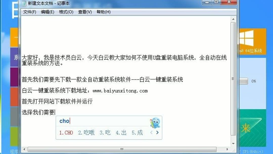 简单重装系统教程苹果系统安装教程