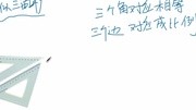 九年级相似三角形的判定1