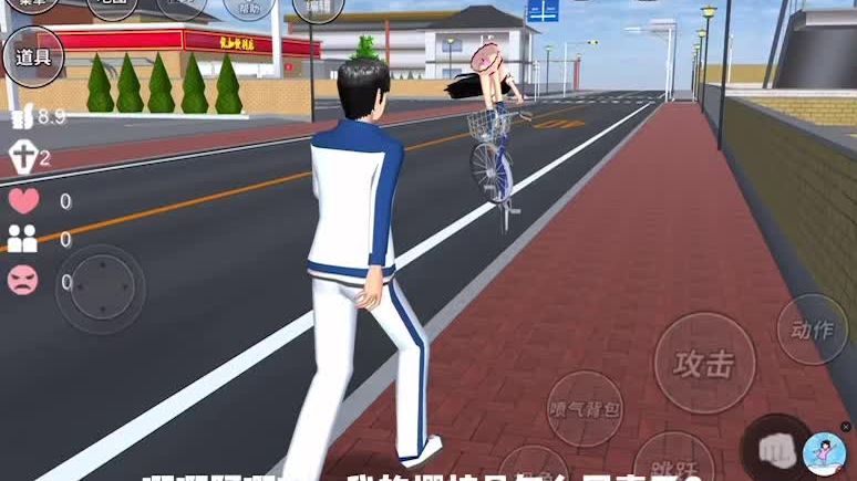 #樱花校园模拟器 #游戏日常 #游戏